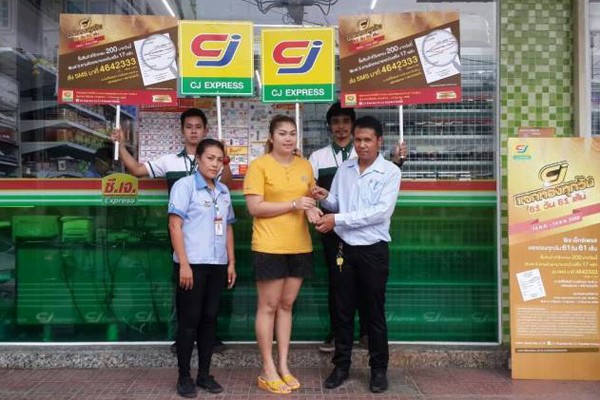 CJ Express