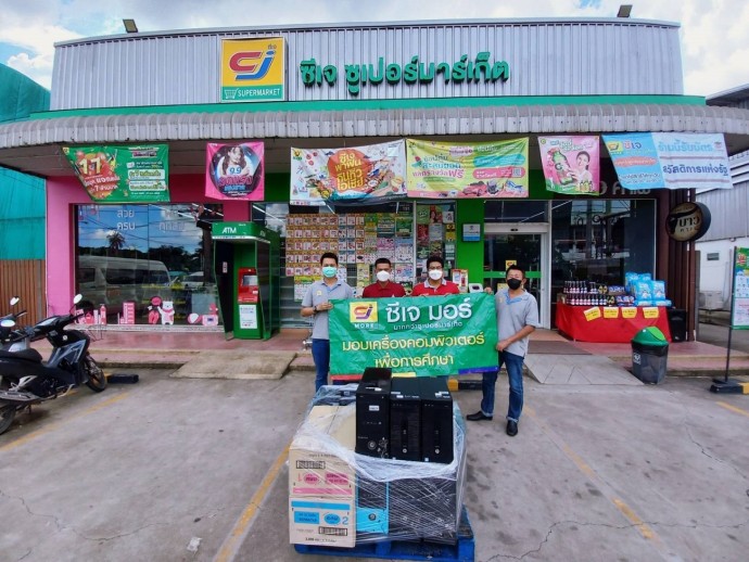 CJ MORE (ซีเจ มอร์)